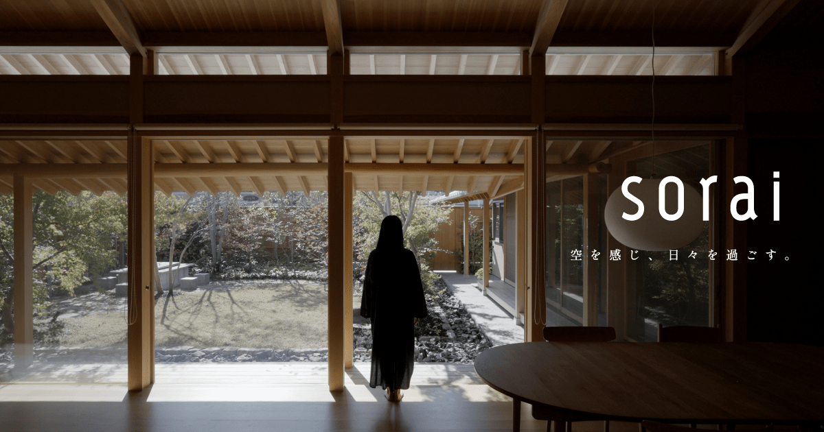 光と影がつくる、心地よいこもり感。 | ジャーナル | 高松市の工務店ならsorai【香川県】